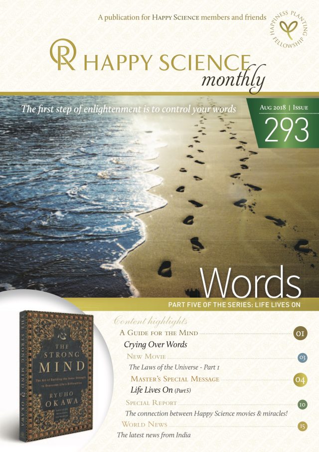 HAPPY SCIENCE Monthly 293 is released! | HAPPY SCIENCE Official Website