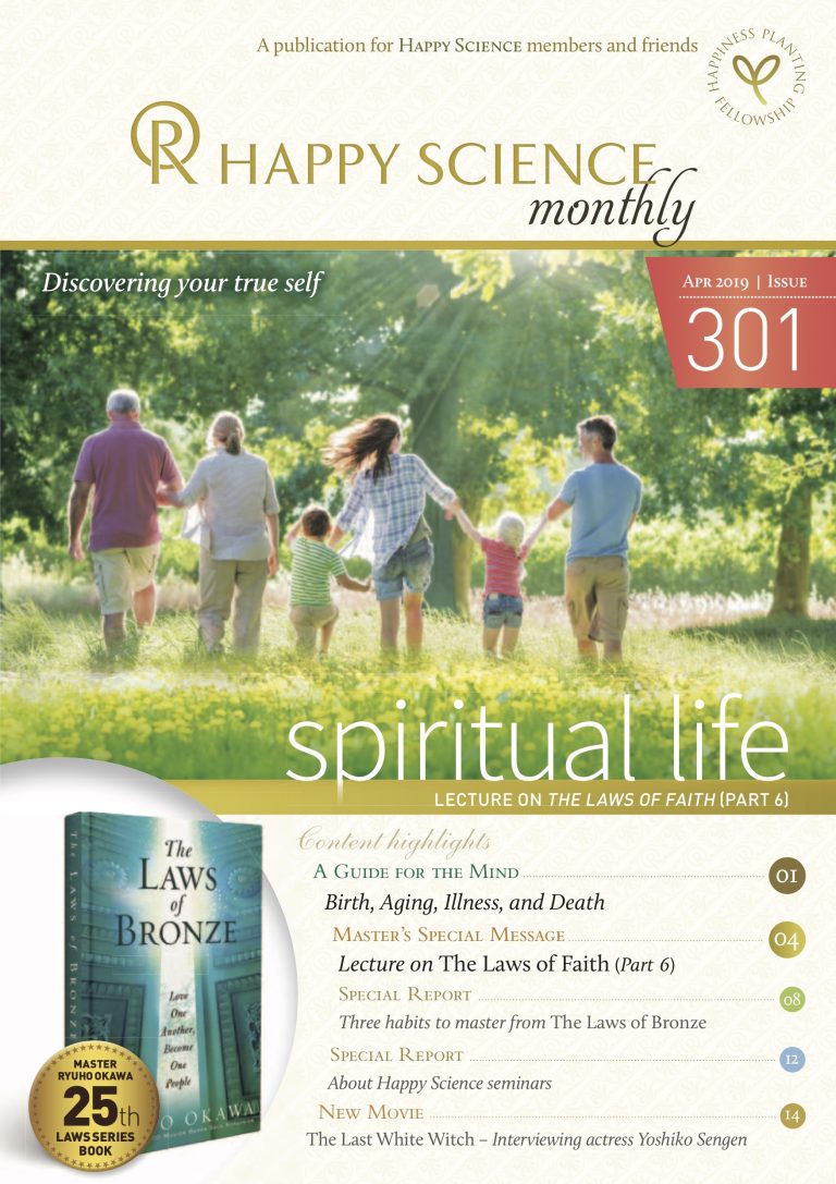 HAPPY SCIENCE Monthly 301 is released! | HAPPY SCIENCE Official Website