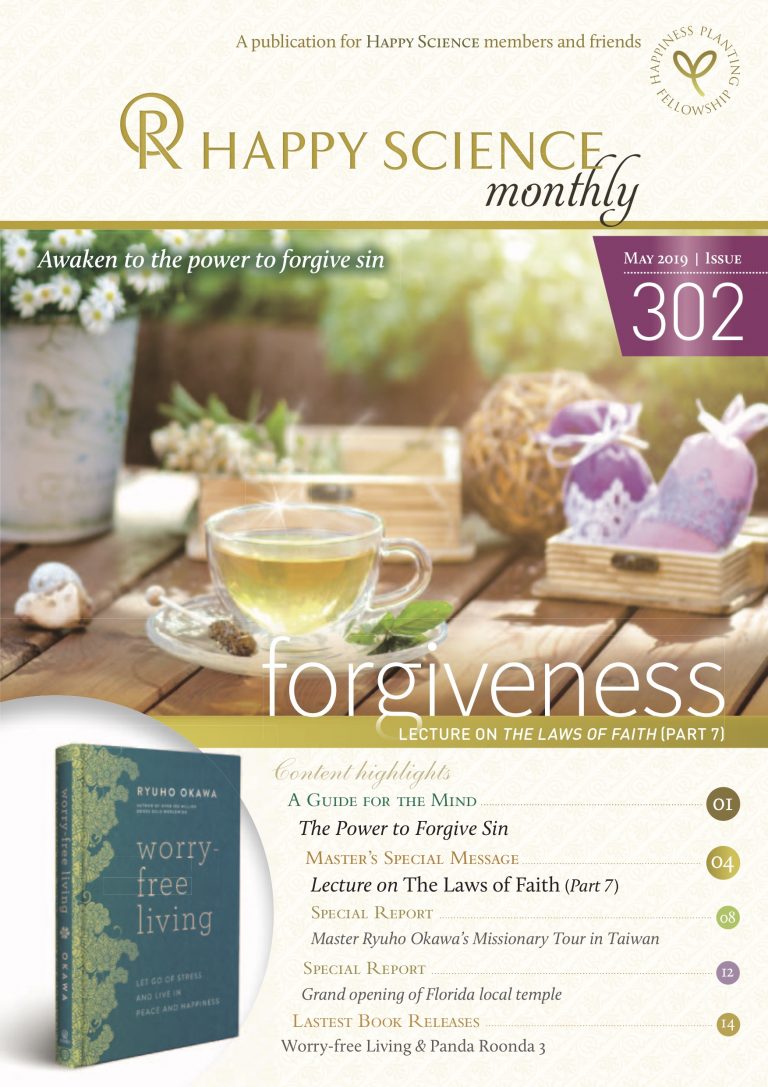 HAPPY SCIENCE Monthly 302 is released! | HAPPY SCIENCE Official Website