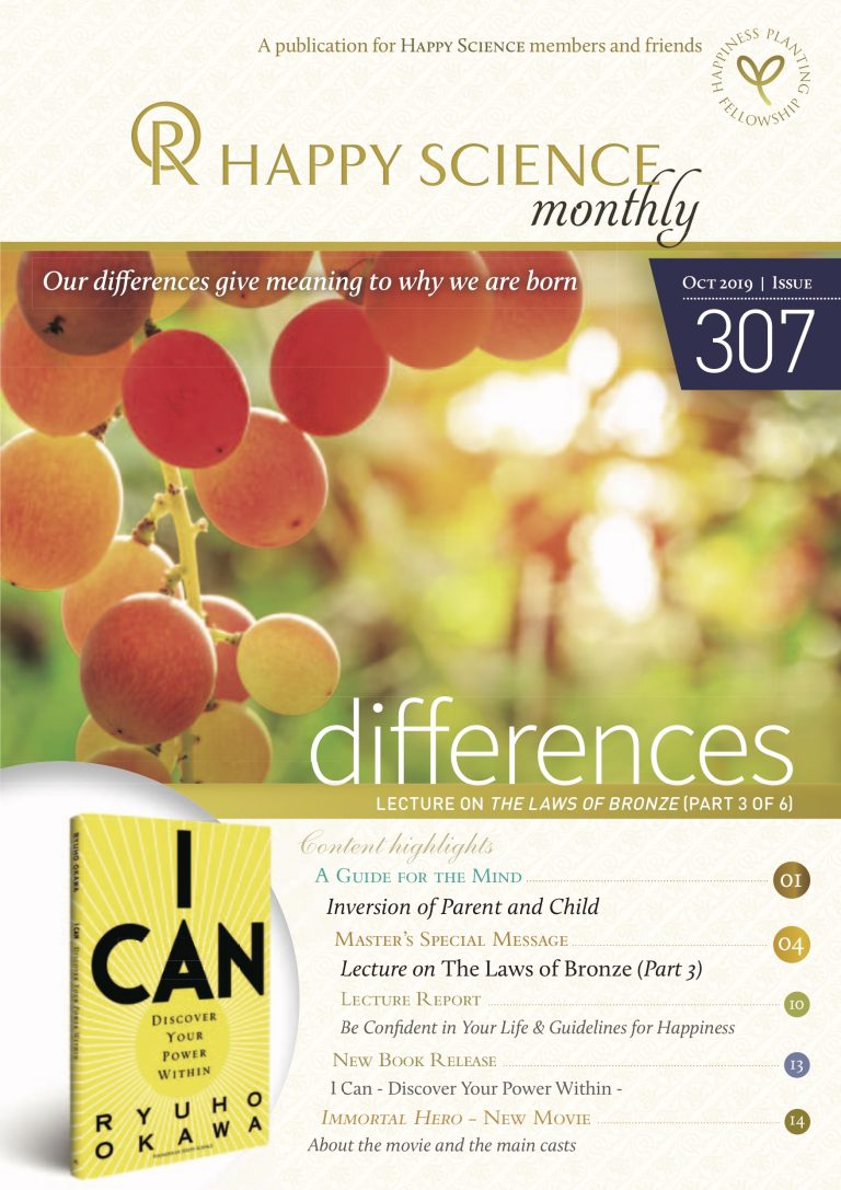 HAPPY SCIENCE Monthly 307 is released! | HAPPY SCIENCE Official Website