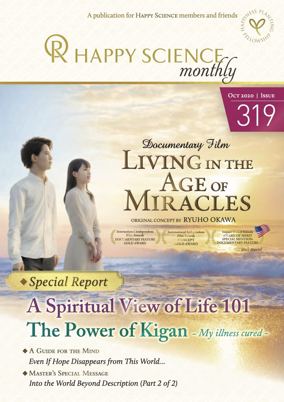 HAPPY SCIENCE Monthly 319 is released! | HAPPY SCIENCE Official Website