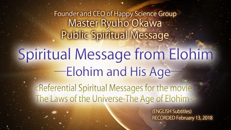 “Spiritual Messages from Elohim: Elohim and His Age ーReferential ...