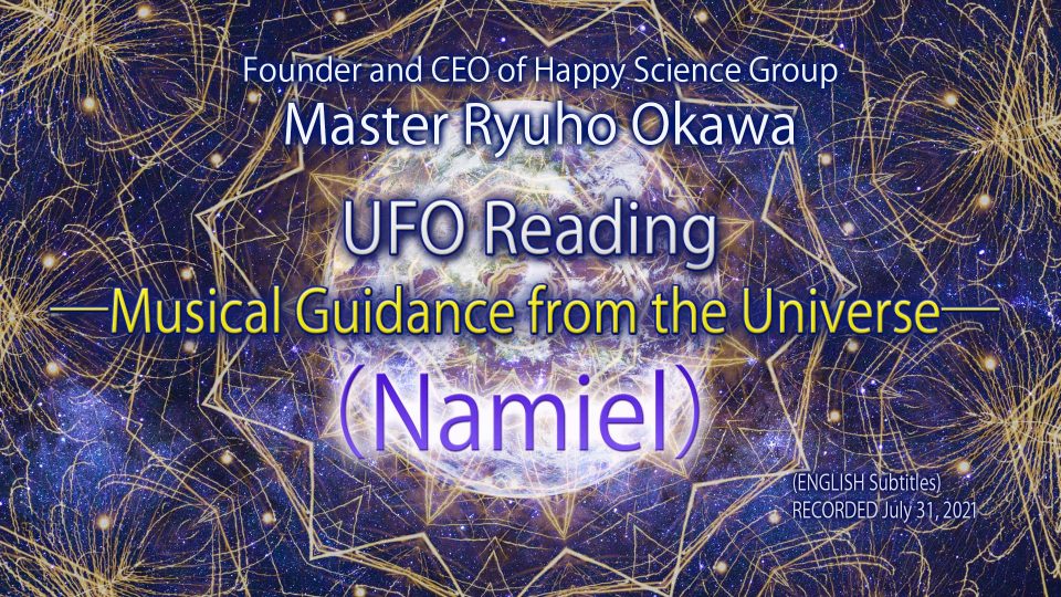 “UFO Reading – Musical Guidance from the Universe – (Namiel)＋UFO ...