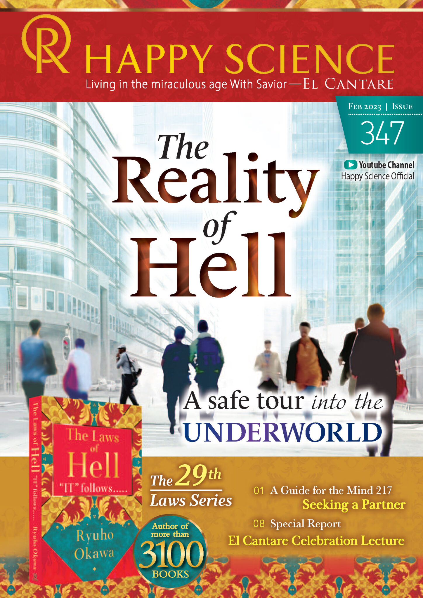 HAPPY SCIENCE Monthly 347 is released! | HAPPY SCIENCE Official Website