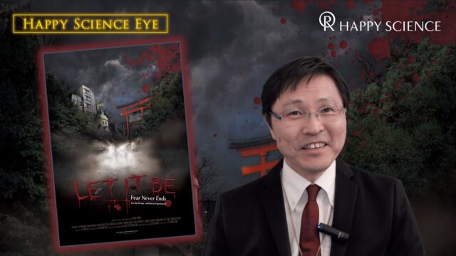 HAPPY SCIENCE EYE #2 The movie “Let It Be -Fear Never Ends（Into the ...